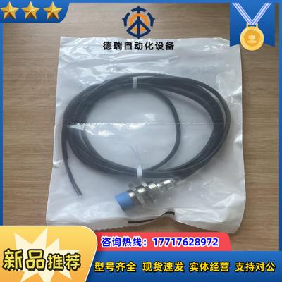 现货IME18-08NNSZW2K订货号 1040959议价