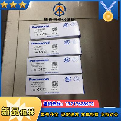 编程器FP0R-C32T FPOR-C32T全新原装编议价