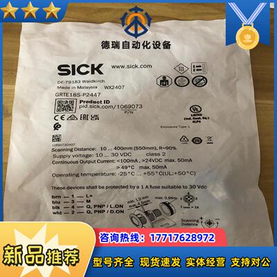 SICK西克光电开关GRTE18S-P2447现货10690议价
