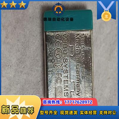 德国原装wibu威步CmStickC 1001-03-16议价