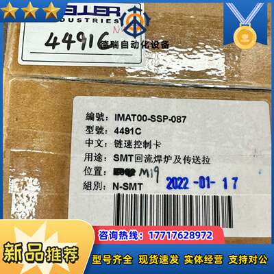 KBLC-240DS/SI-5回流焊运输控制卡，全新原装未使议价