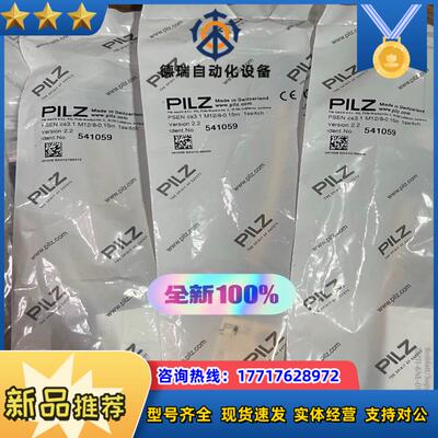 PILZ皮尔玆安全开关541059PSEN cs31 M议价