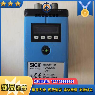 现货促销 原装 SICK 施克 ISD400-1111议价