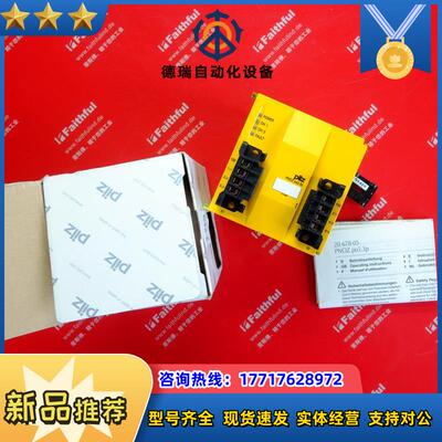 P 773632 皮尔磁全新安全继电器 PNOZ o3.3 3n/o议价