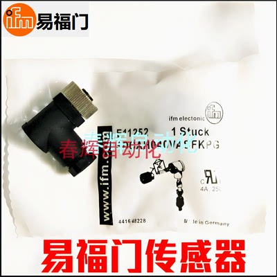 易福门连接线E11419/11420/11428/11430/11431/11435/11437/11440