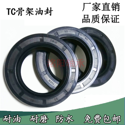 丁晴NBR骨架油封耐油耐磨防水