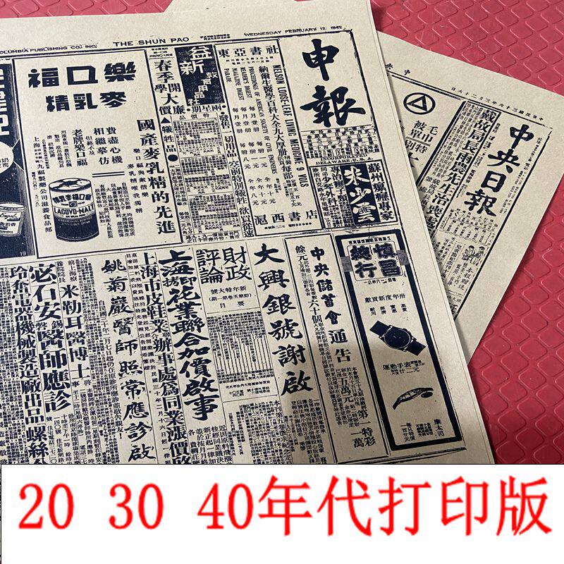 1930年11月8日9日10日11日12日13日14日15日16日17日18日生日报