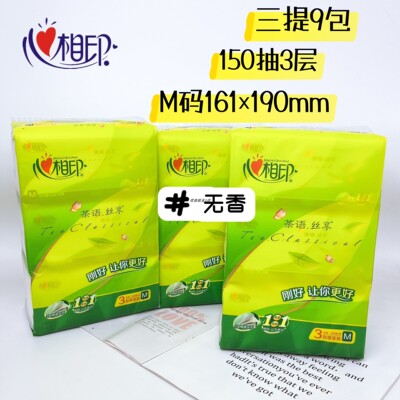 M码心相印抽纸巾150抽3层3提9包
