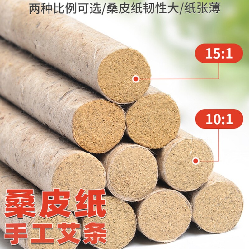散装桑皮纸艾条手工15:1艾灸陈年艾绒条南阳艾炙家用艾灸条艾草条