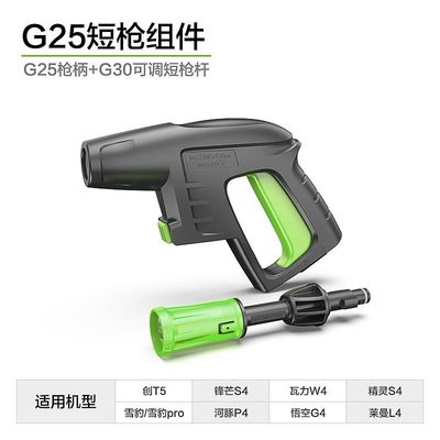 绿田高压水枪专用枪柄枪头