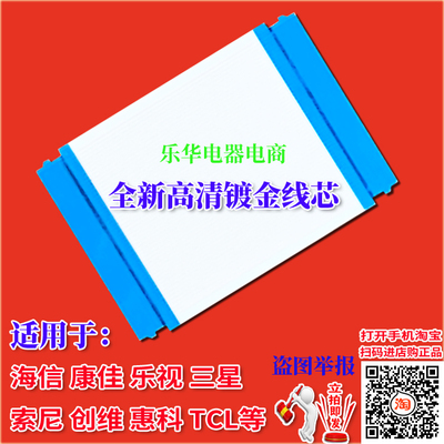 全新乐视L433L3排线屏幕排线