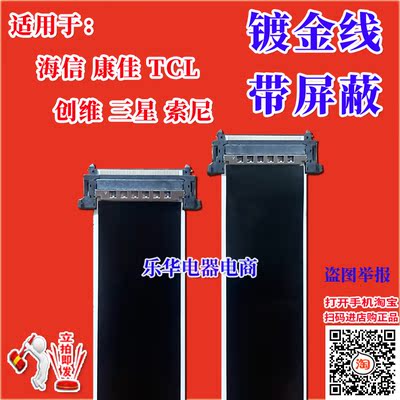 全新高清海尔 LS49H510N屏线 排线 主板排线 海尔电视主板屏线