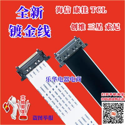 全新日立 P42E102C屏线 LVDS排线 PFP42C128135UE-41液晶屏排线