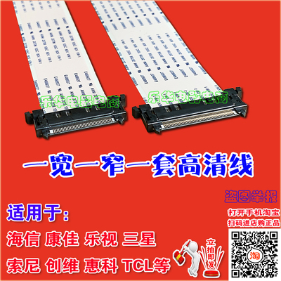 全新TCLQ65H8800S-CUDS电视排线