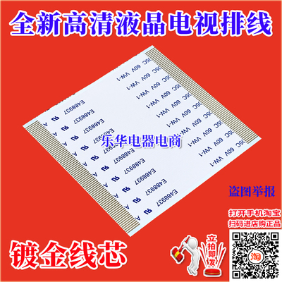 全新海信LED48K510G3D电视机排线