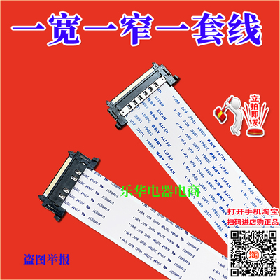 全新索尼 KD-43X8300C屏线 排线 1-848-912-12/1-848-910-12排线