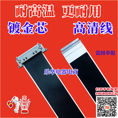 全新三星UA40C5000QR电视屏线