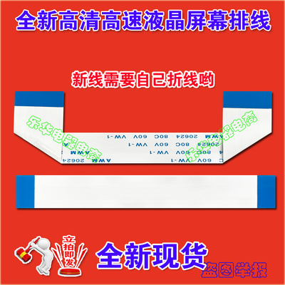 全新康佳LED42E320N边板排线