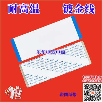 全新海信LED60EC500U高清屏幕线