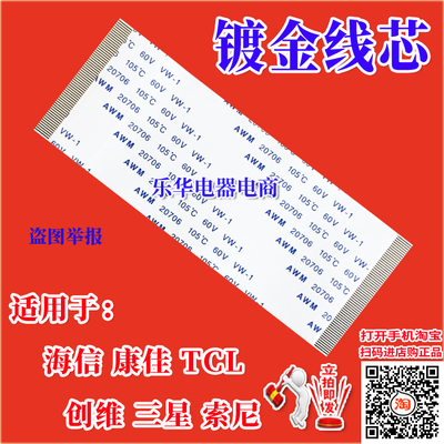 全新海信 LED47T29GP排线 LED47T29PR3D屏线 主板排线 海信排线