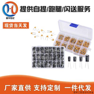 1100PCS 24种规格500个电解电容加600只独石电容包 0.1UF-1.议价