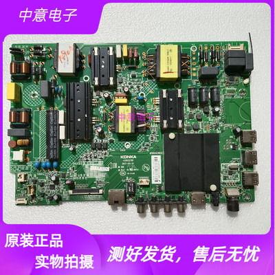 康佳55K55USK55SN主板35022781