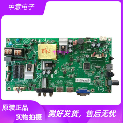 创维39E361S电视主板715G9257