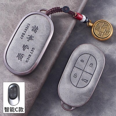 适用捷途X70 PLUS CDM钥匙套2025/26款奇瑞山海L7plus保护壳扣男