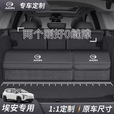 新款AION V/Y/S/MAX车载储物箱