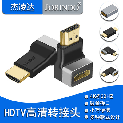 转换头杰凌达让利促销