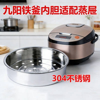 电饭煲F-40TD01 F-40TD02篦子蒸笼4L低糖铁釜蒸笼适配5升蒸格