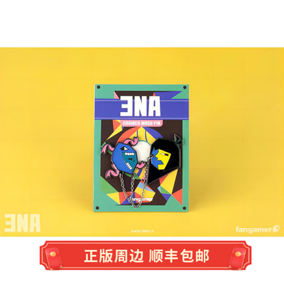 正版ENA链式别针胸针徽章