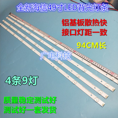 全新液晶海信LED49EC270W/LED49K300U/LED49K5100U灯条