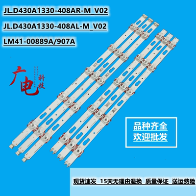 三星UE43TU7000灯条LM41-00889A/907A BN96-50319/20A LM41-00868