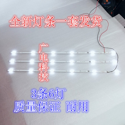 组装机LE32D33灯条三洋32B灯条ZN-32ZS06B-3背光灯6灯3条电视机
