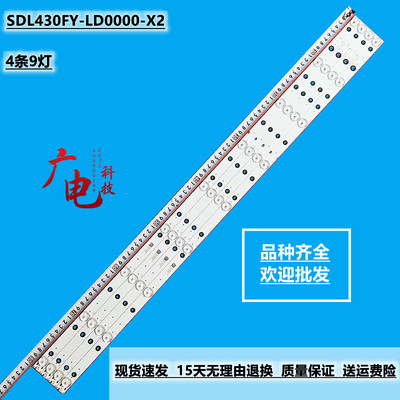创维43E3000电视灯条SDL430FY-LD0000-X2 YAL03-00935280-03灯条