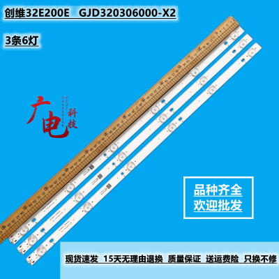 全新AOC T3201S 灯条LB-PF3030-GJX320306-B CV315PW05S液晶灯珠