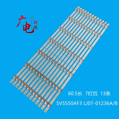海康DS-D2055NL-B拼接屏LTI55HN11灯条SVS550AF3 LJ07-01236A/B