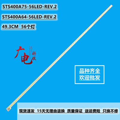 东芝Toshiba 40RL955RB灯条STS400A64-56LED-REV.1 LTA400HM22