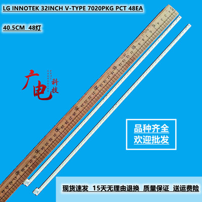 全新LC320DXJ 灯条LG INNOTEK 32INCH V-TYPE 7020PKG PCT 48EA