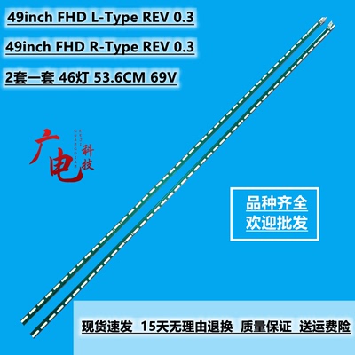 适用LG 49LH5400灯条NC490EUN背光灯条MAK63267301液晶LED侧发光