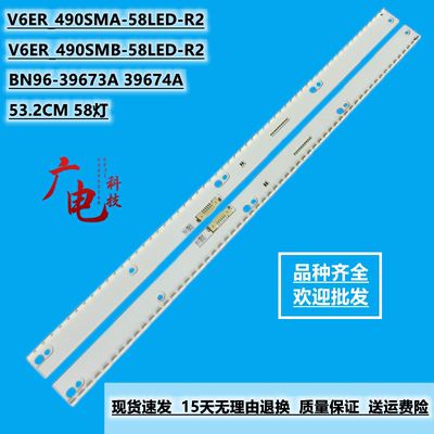三星PM49H灯条LED显示器BN96-39671A 39672A BN96-39880A 39882A