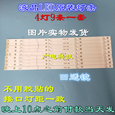 乐华55BC7600灯条55P3-CUD 55HR330M04A5 V4 4灯9条液晶电视配件