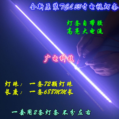 适用 D55A561U灯条D55A571U灯条L55E5700A-UD 40-RA6080-DRA2LG