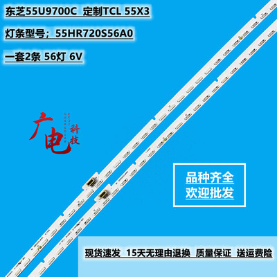 适用TCL 55X3灯条55HR720S56A0 V6 55HR720S56B0 V6背光灯56灯蓝