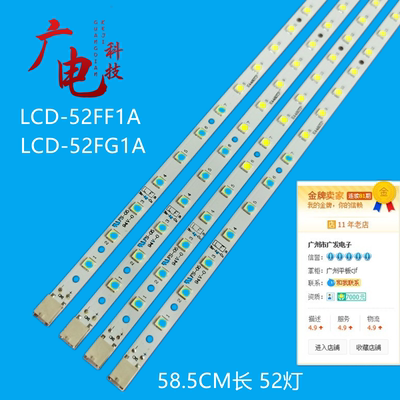适用夏普LC-52LE835U灯条52FG1A背光灯条K46460TP屏LK520D3LWART