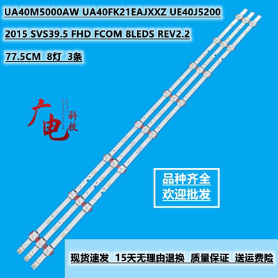 全新适用三星 UA40J5250灯条V5DN-395SMO-R3 BN96-37622A背光LED