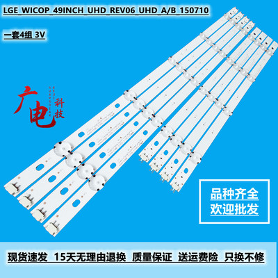 适用LG 49UJ635T灯条NC490DGG-AAFX1-41CA GAN01-1255A-P1背光