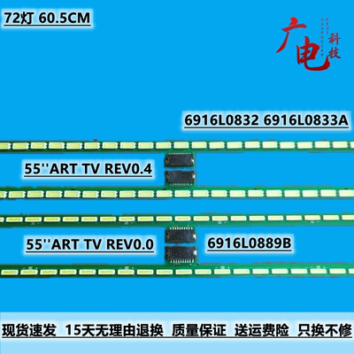 适用LG 55LM6700-CB灯条55‘’ ART TV REV0.4/0.0 6922L-0028A