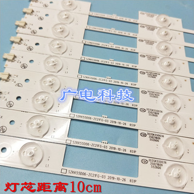 康佳LED55M2600B灯条LED55K35A LED55K35U  LED55R6200U灯条
